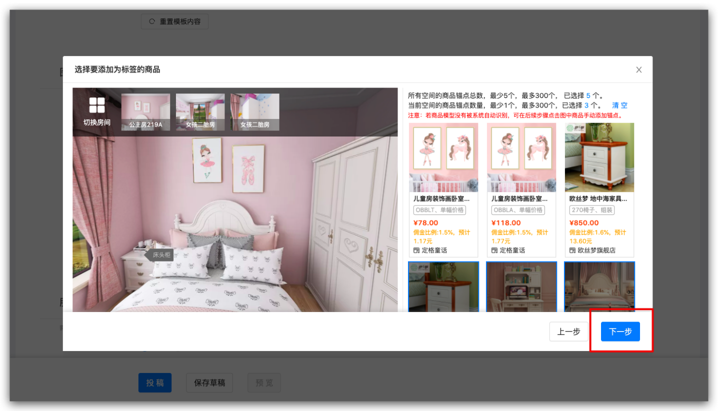 投稿时找不到想添加的锚点怎么办？ 设计头条 居然设计家 